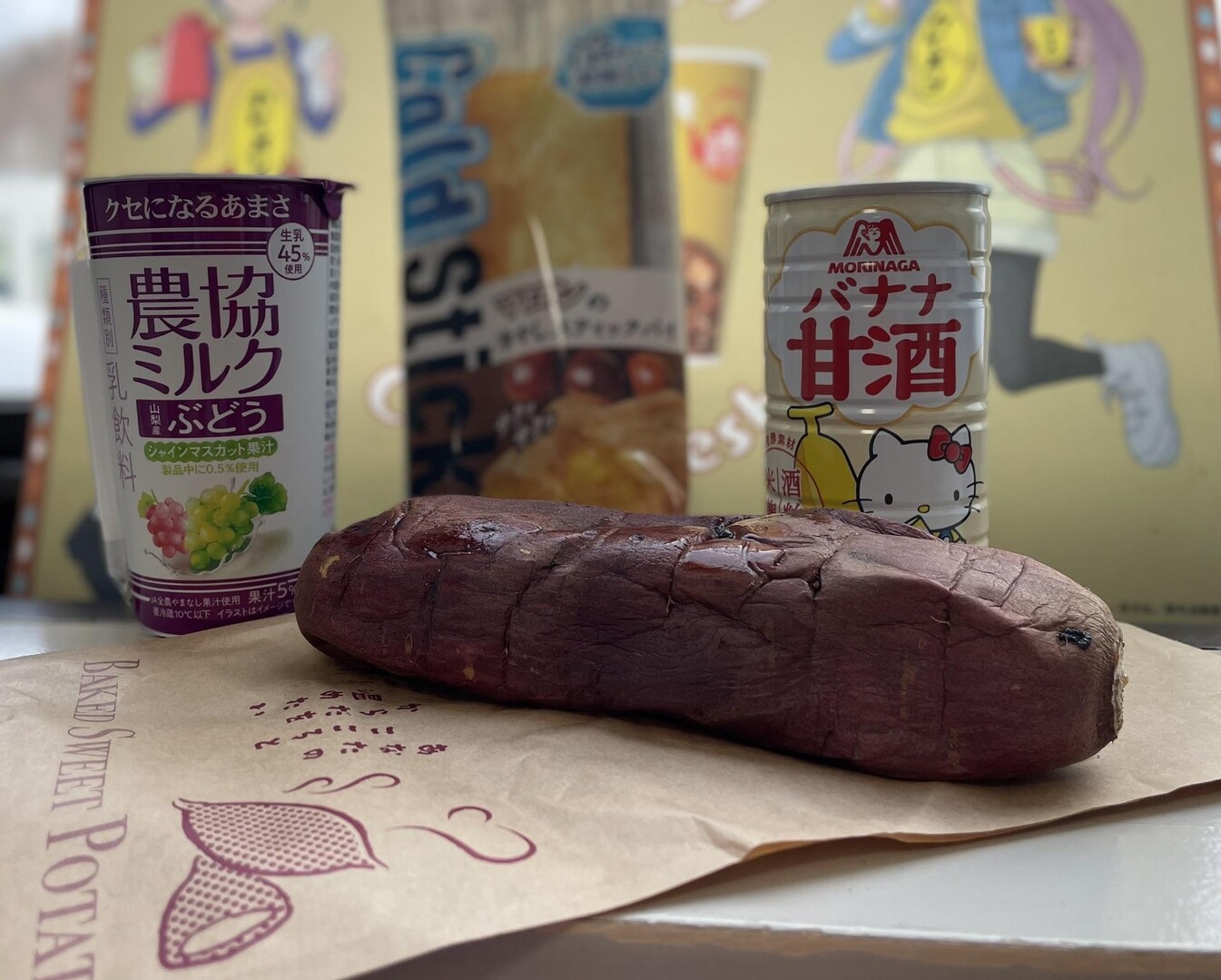 お仕事のオヤツ ️ いただきましたー🤗... / mii500さんのモーメント | YAMAP / ヤマップ