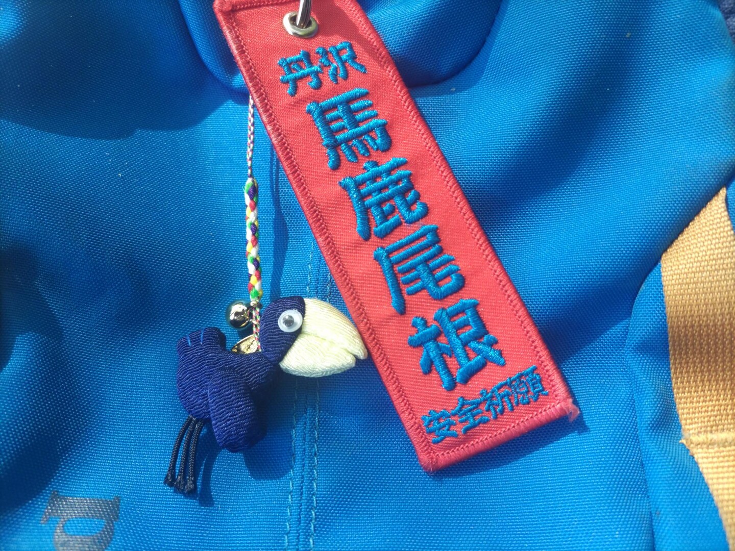 2024GW 車中泊遠征まとめ in南高尾 / 赤池あざらしさんの高尾山・陣馬山・景信山の活動日記 | YAMAP / ヤマップ