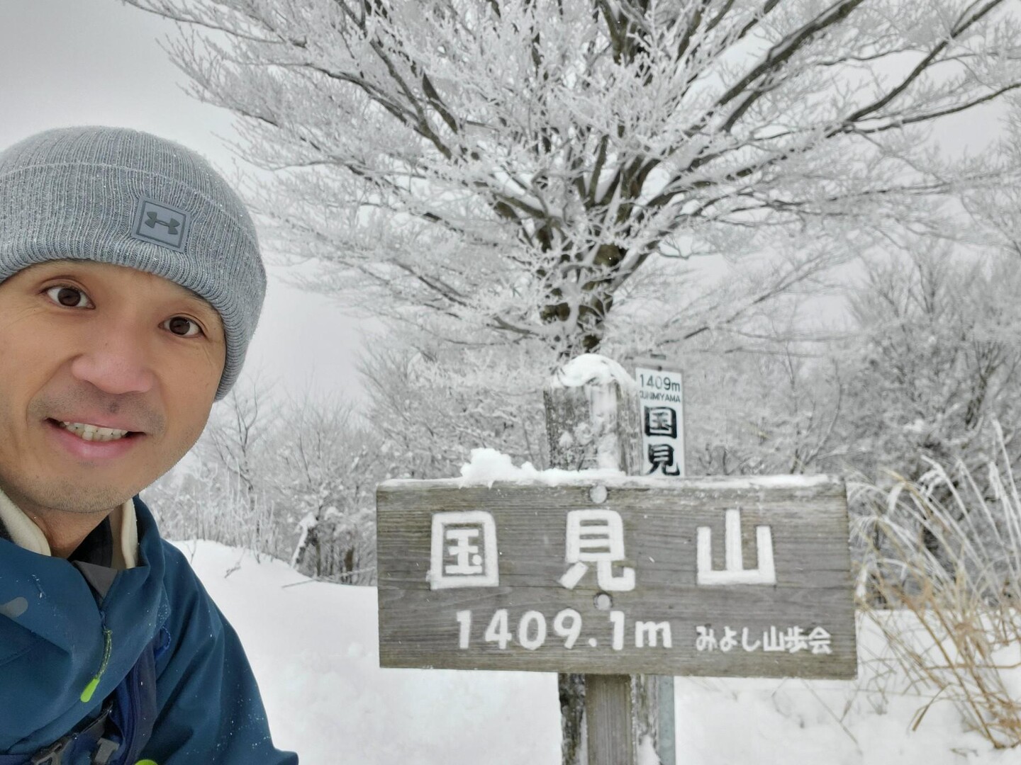 国見山 登り納めはやはりここ / Mr.SAMさんの国見山の活動データ | YAMAP / ヤマップ