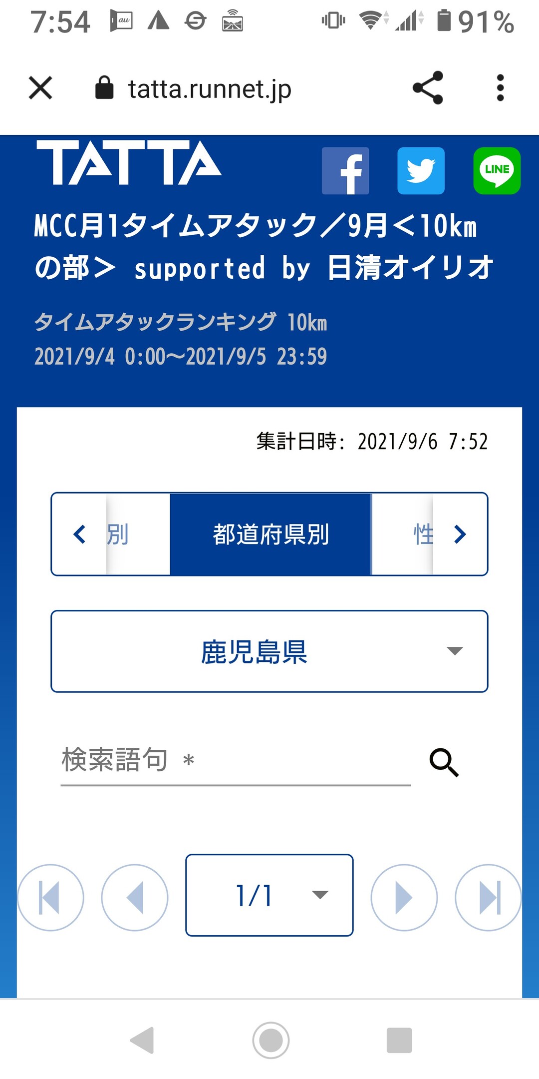 runningアプリの10Kチャレンジに... / 水 さんのモーメント | YAMAP / ヤマップ
