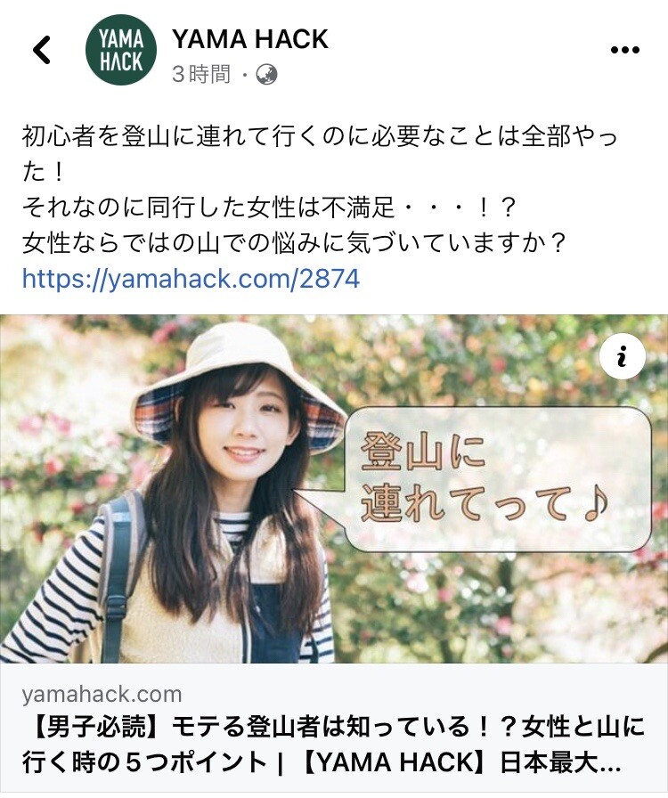 グループ登山の隊長をやってる人って大変だ... / KAZさんのモーメント | YAMAP / ヤマップ