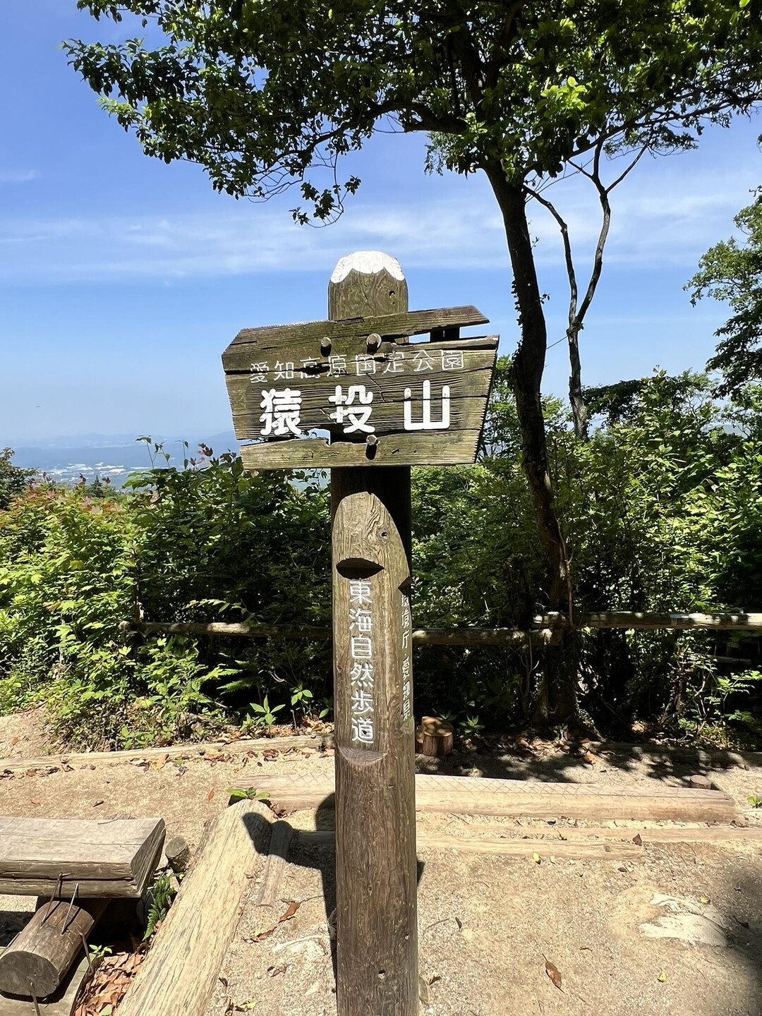 猿投山 / Monica さんの猿投山・物見山の活動データ | YAMAP / ヤマップ