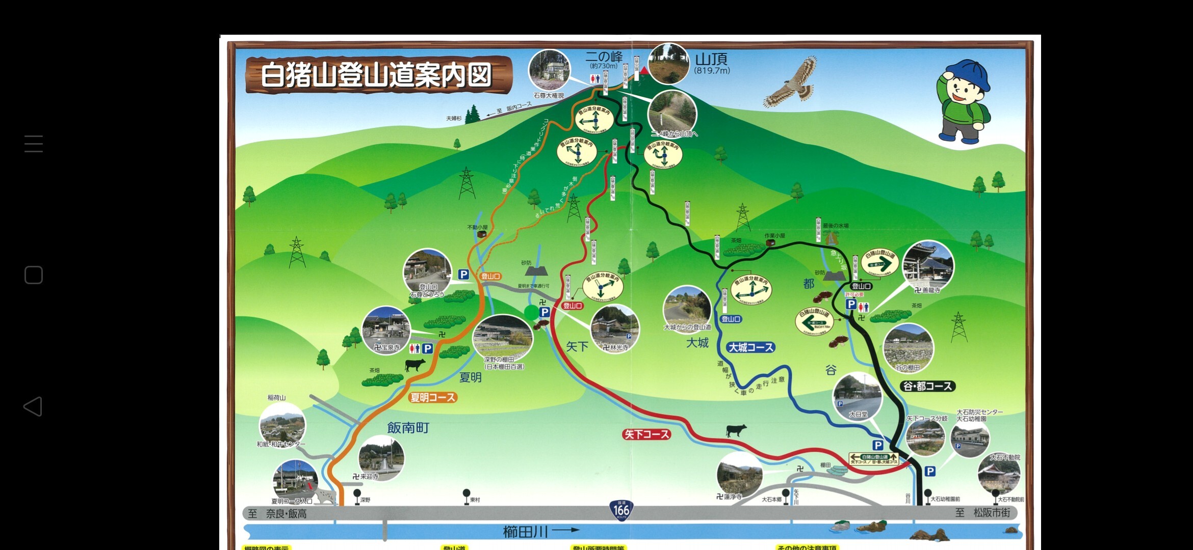 白猪山 / hana356さんの白猪山の活動データ | YAMAP / ヤマップ