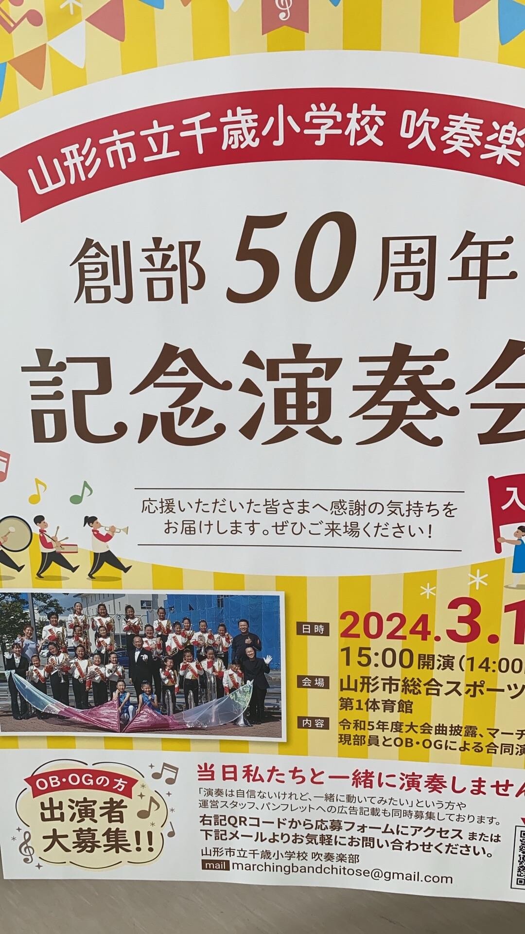 おめでとうございます うちの子もOBで参... / ダリヤ園さんのモーメント | YAMAP / ヤマップ