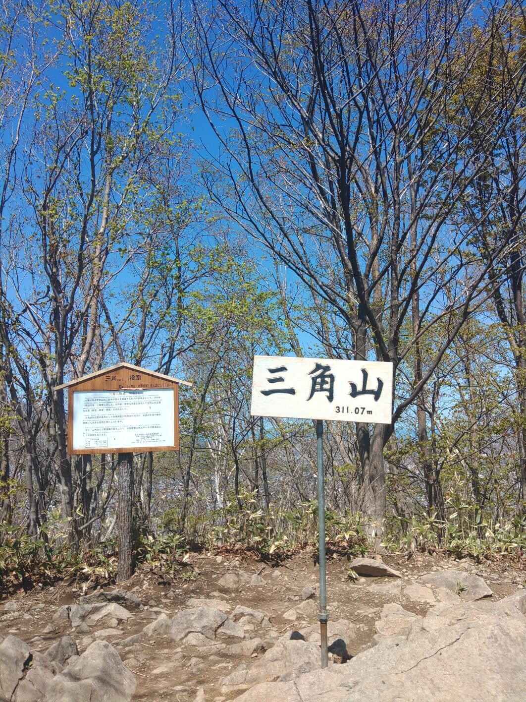 初、三角山 / KOROさんの三角山・大倉山・円山の活動データ | YAMAP / ヤマップ