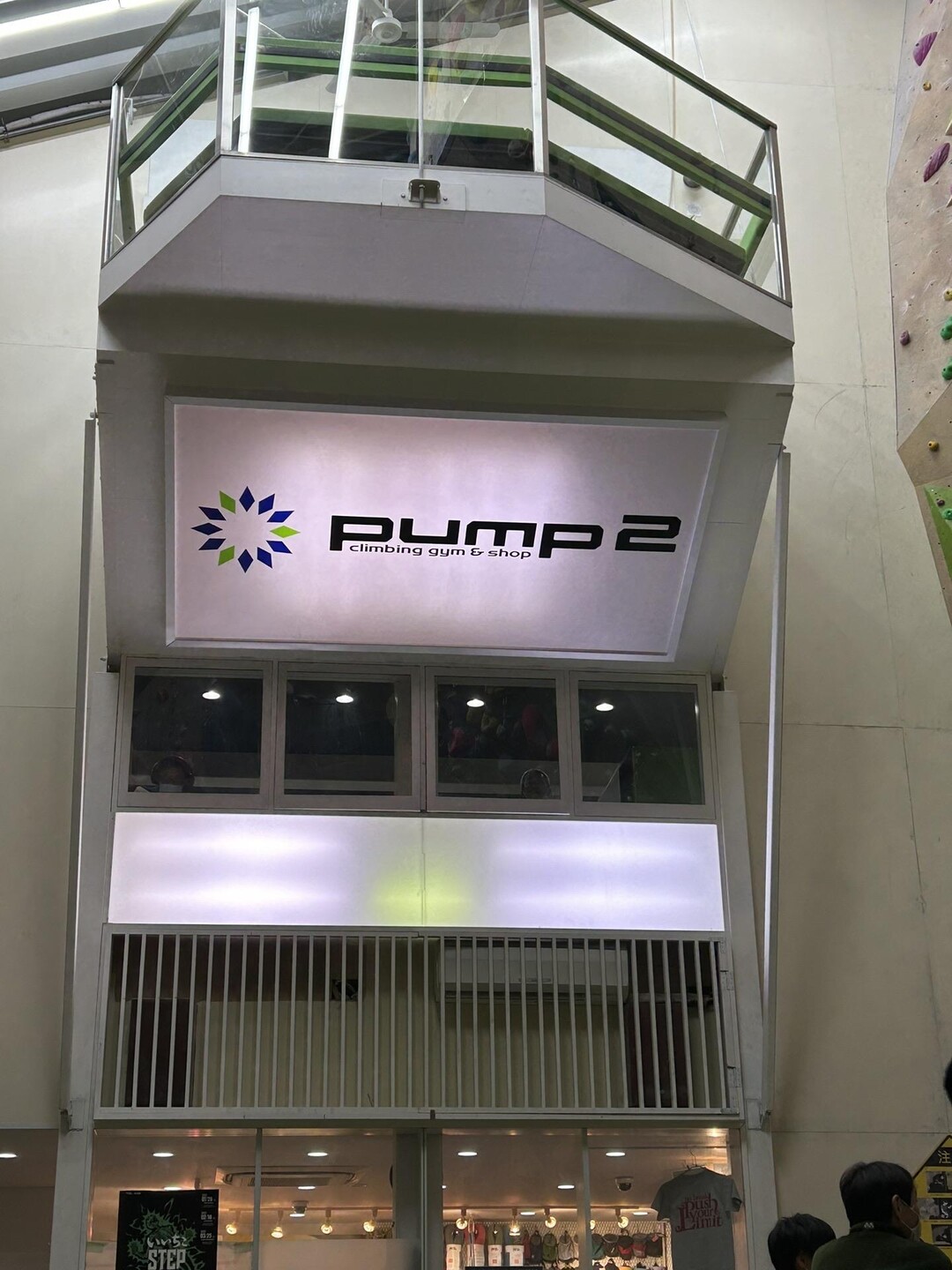 関東は 雪なしなんで！ 空き時間🧗遊... / ☆miko☆さんのモーメント | YAMAP / ヤマップ