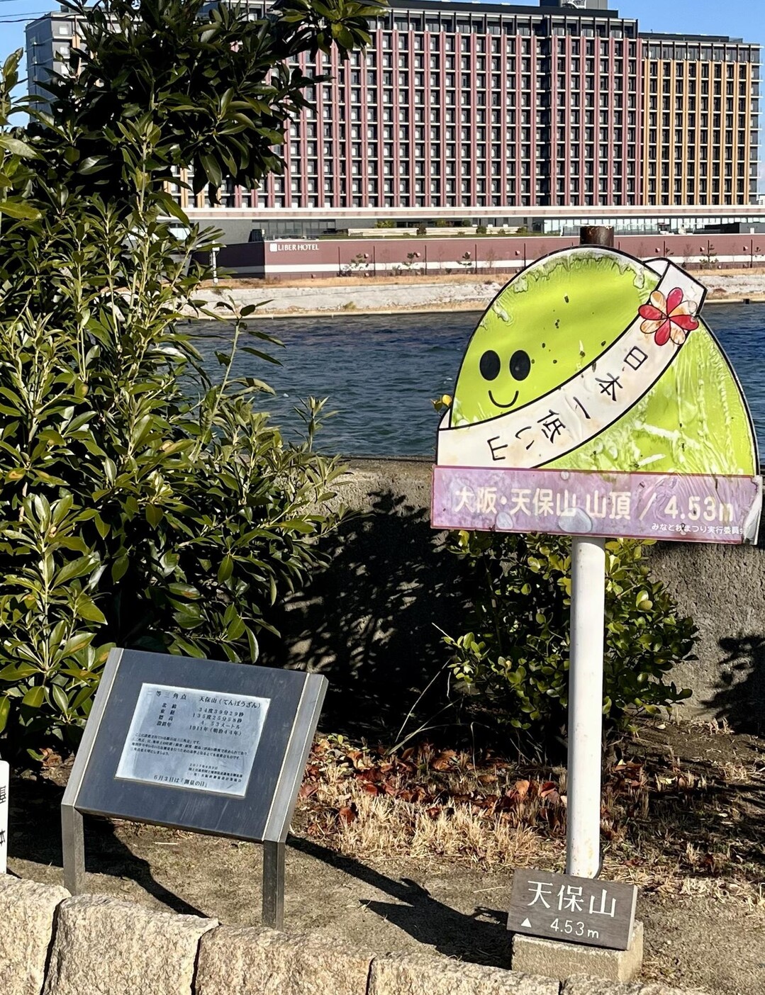 ③天保山🌸 大阪五低山 / やまchanさんの天保山の活動データ | YAMAP / ヤマップ