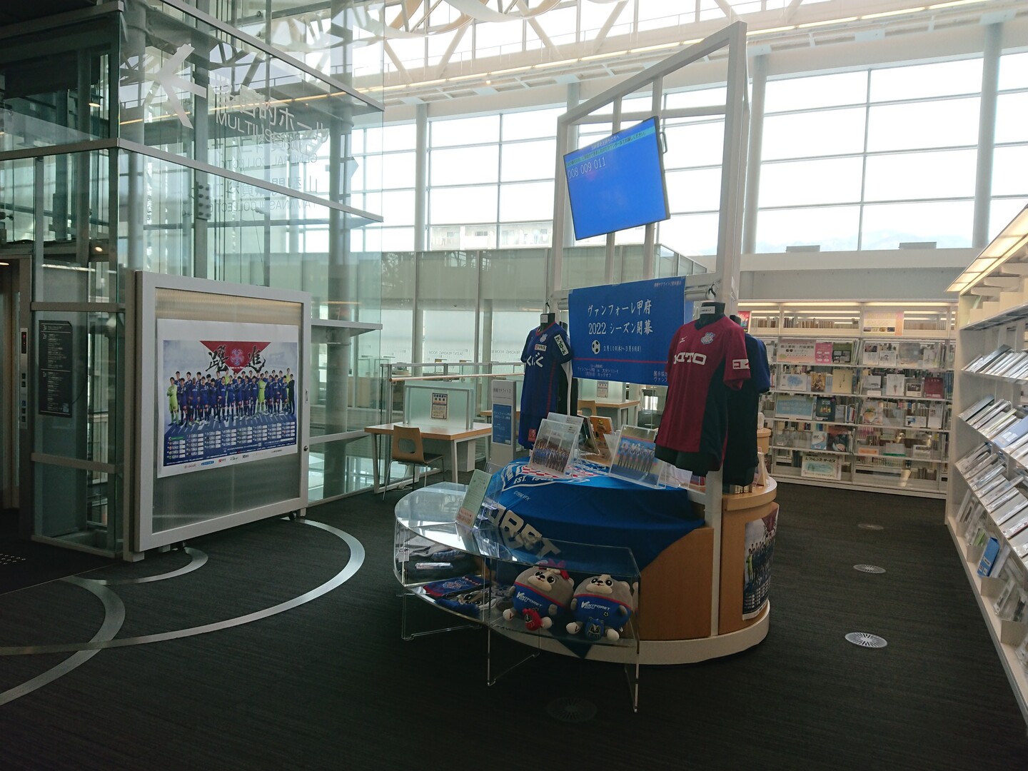 県立図書館に地元の某サッカーJ2チームの... / syorinさんのモーメント | YAMAP / ヤマップ