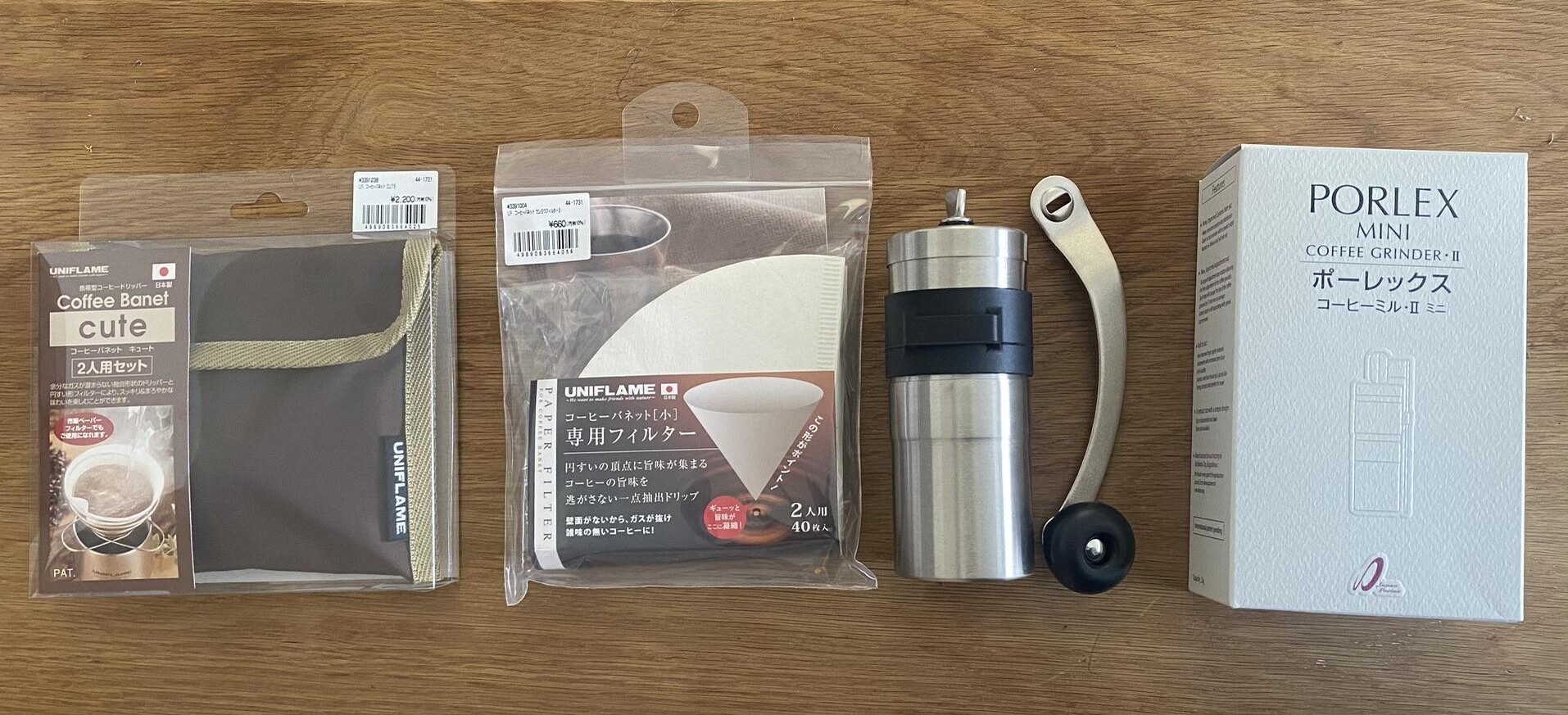 ついにコーヒーに手を出した 早く涼しく... / PK🍑さんのモーメント | YAMAP / ヤマップ