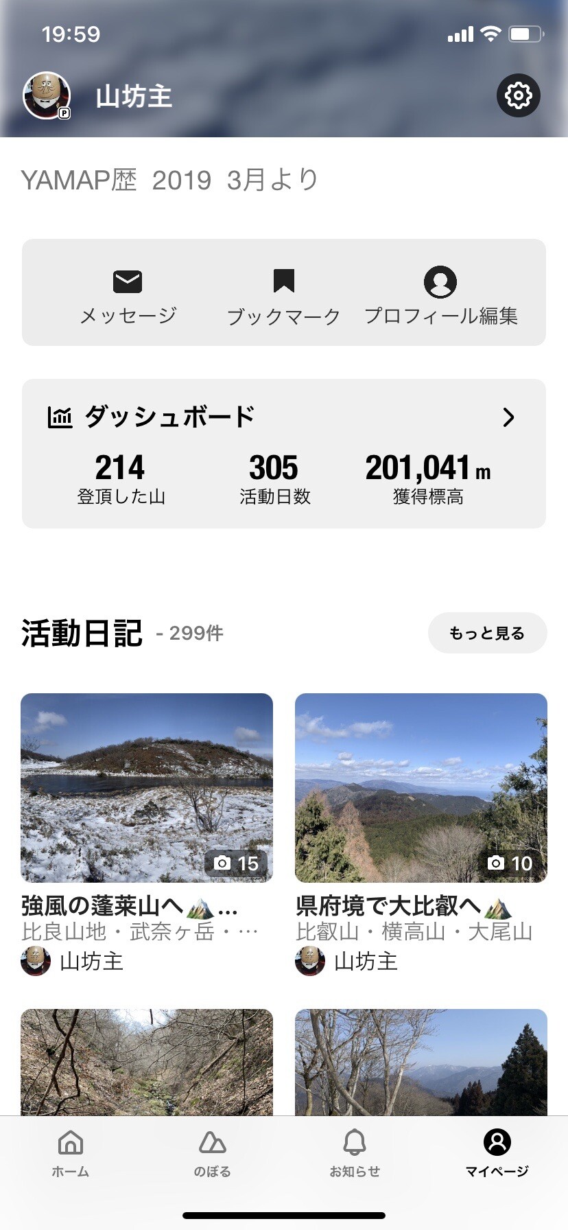 YAMAPを始めてちょうど2年 登った標... / 山坊主 さんのモーメント | YAMAP / ヤマップ