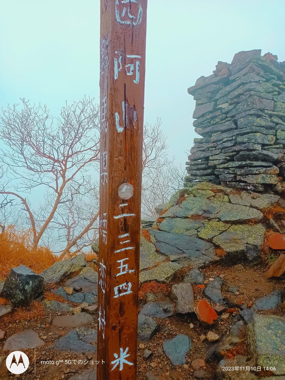 東部湯の丸SAから根子岳・四阿山へ 魅力的な場所 / man forestさんの四阿山・根子岳の活動データ | YAMAP / ヤマップ