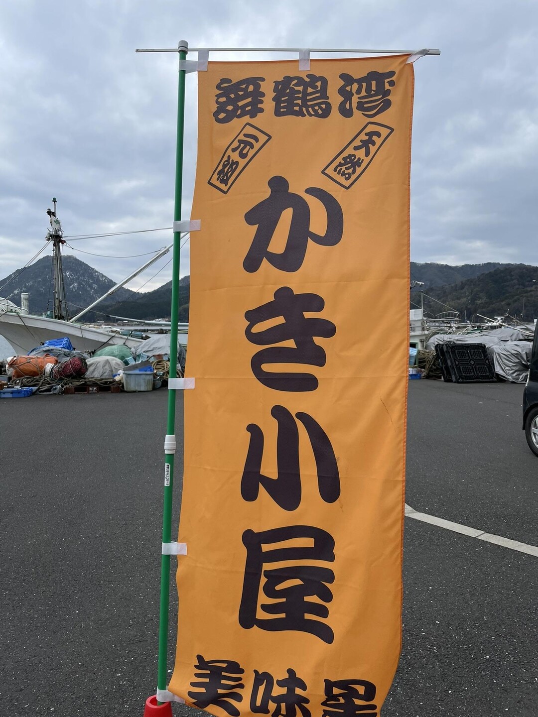 今日は舞鶴から小浜方面をウロウロ😃 か... / まさひろさんのモーメント | YAMAP / ヤマップ