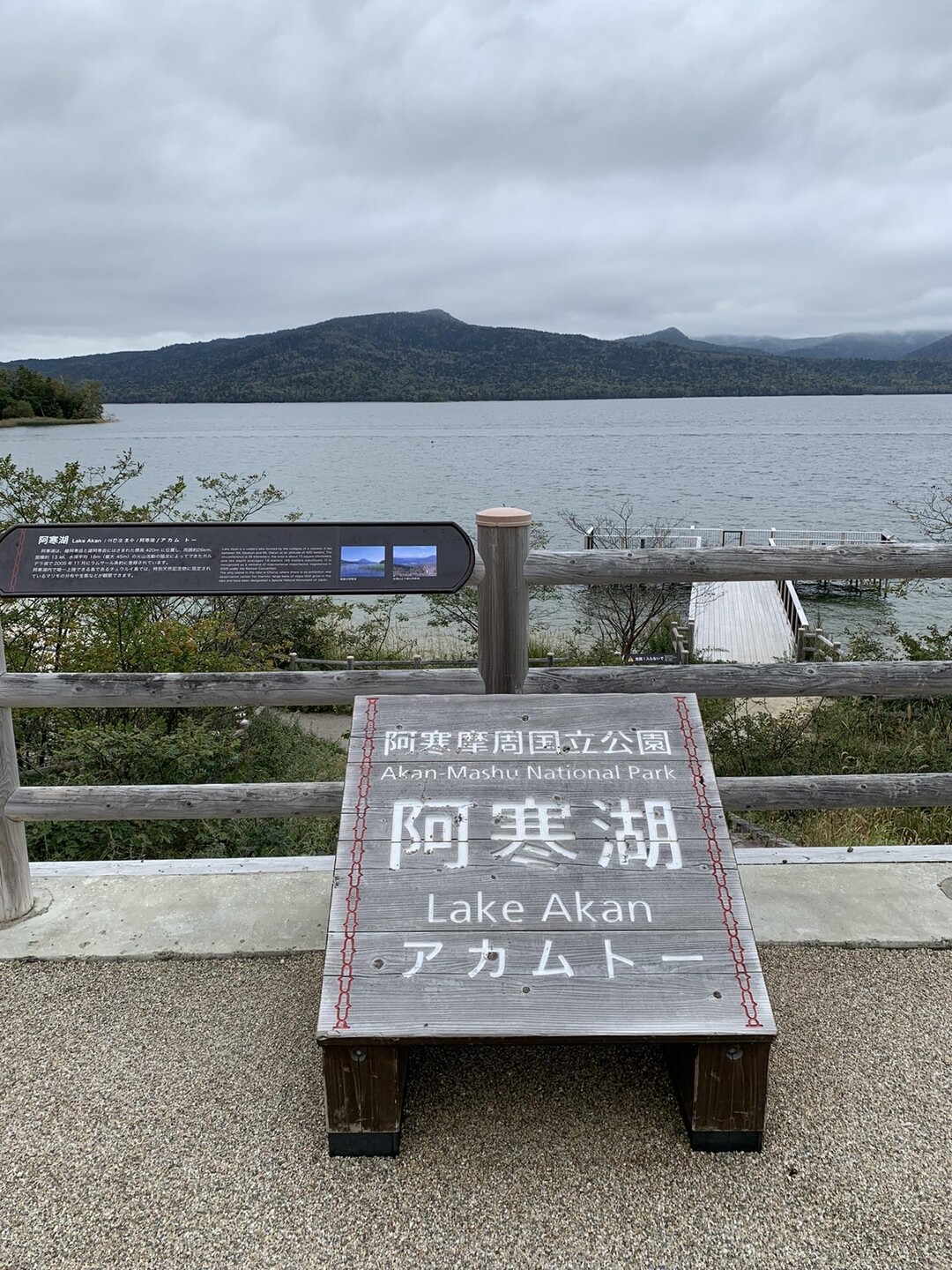 阿寒湖 / Mt.BOYさんのモーメント | YAMAP / ヤマップ