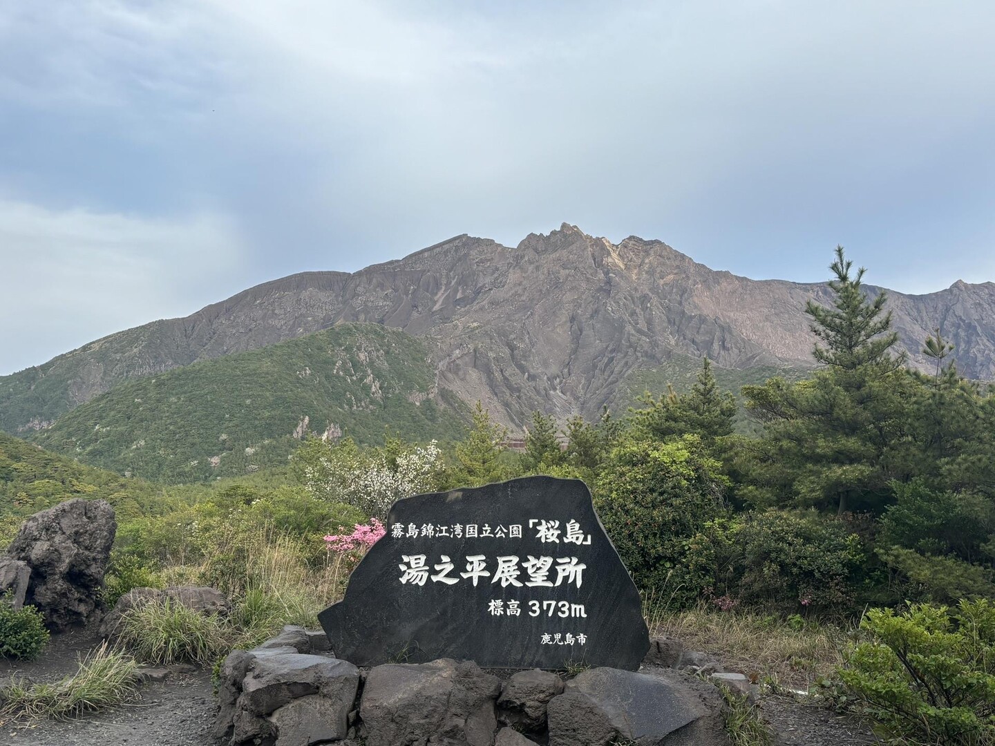 湯之平展望所(桜島) / jasmineさんの鹿児島市の活動データ | YAMAP / ヤマップ