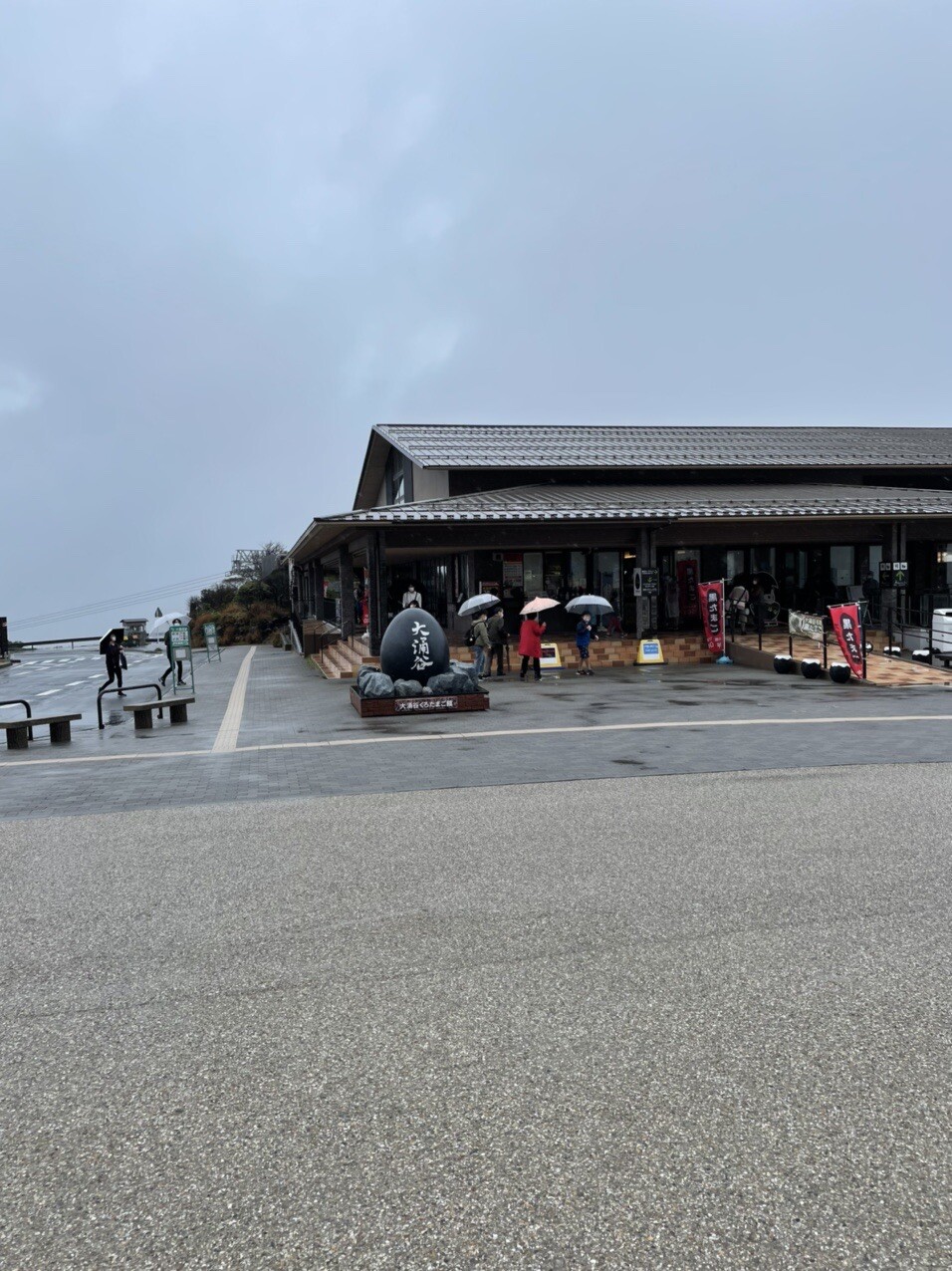 大涌谷は今も遊歩道が立入禁止🚧 延命祈... / kaz♡mealさんのモーメント | YAMAP / ヤマップ