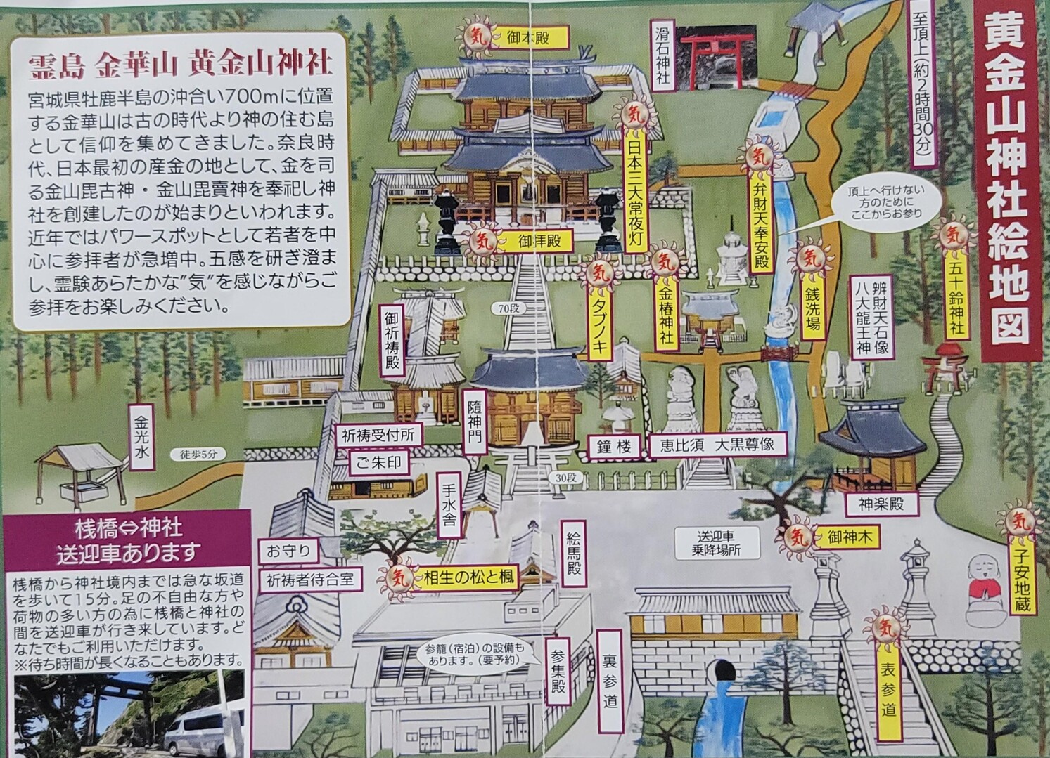 12.23 鹿山・金華山 / koke🌿さんの金華山・牡鹿半島の活動データ | YAMAP / ヤマップ