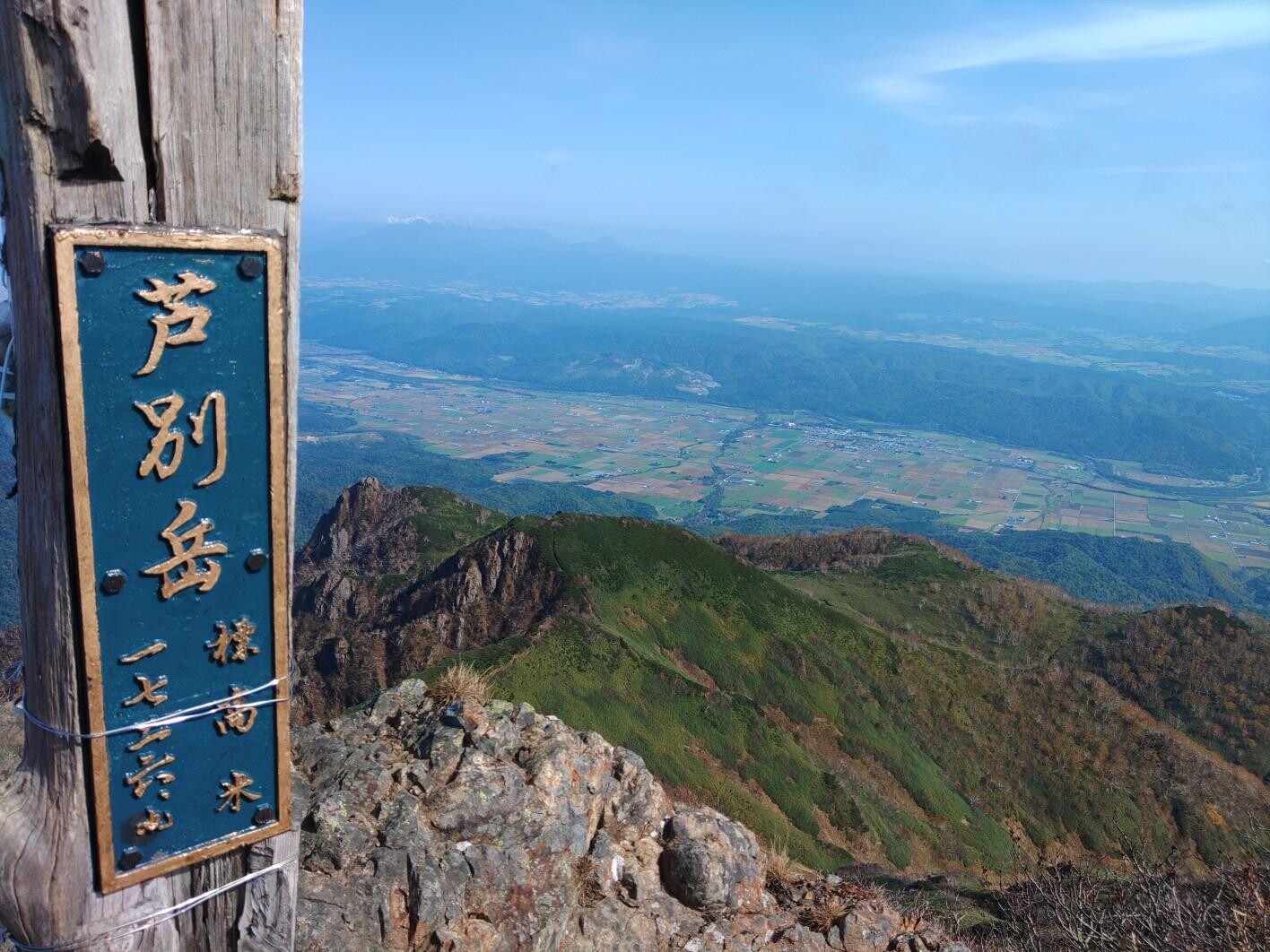 初めまして～ 半面山・雲峰山・芦別岳 / はるpalさんの芦別岳の活動データ | YAMAP / ヤマップ
