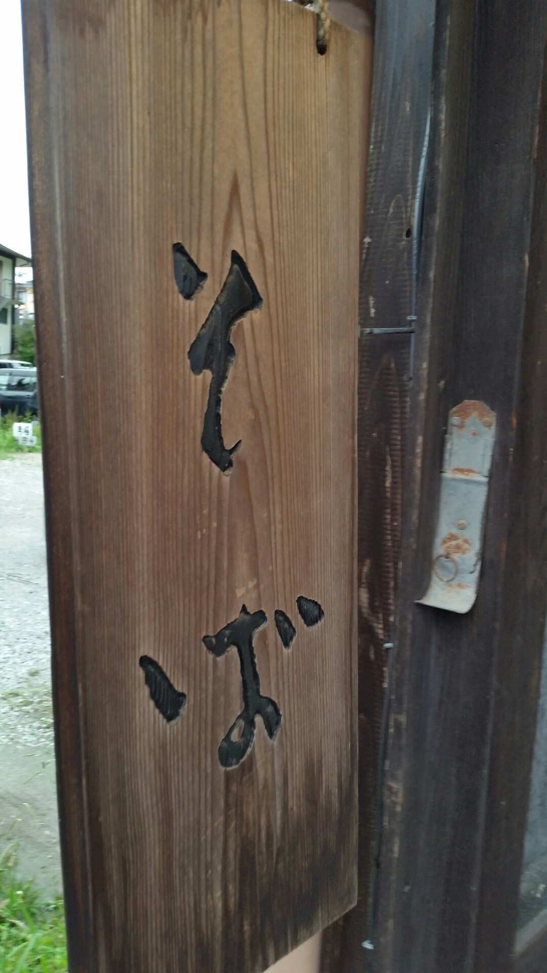 2021.07.01(木) 21:32 / hisashiさんのモーメント | YAMAP / ヤマップ