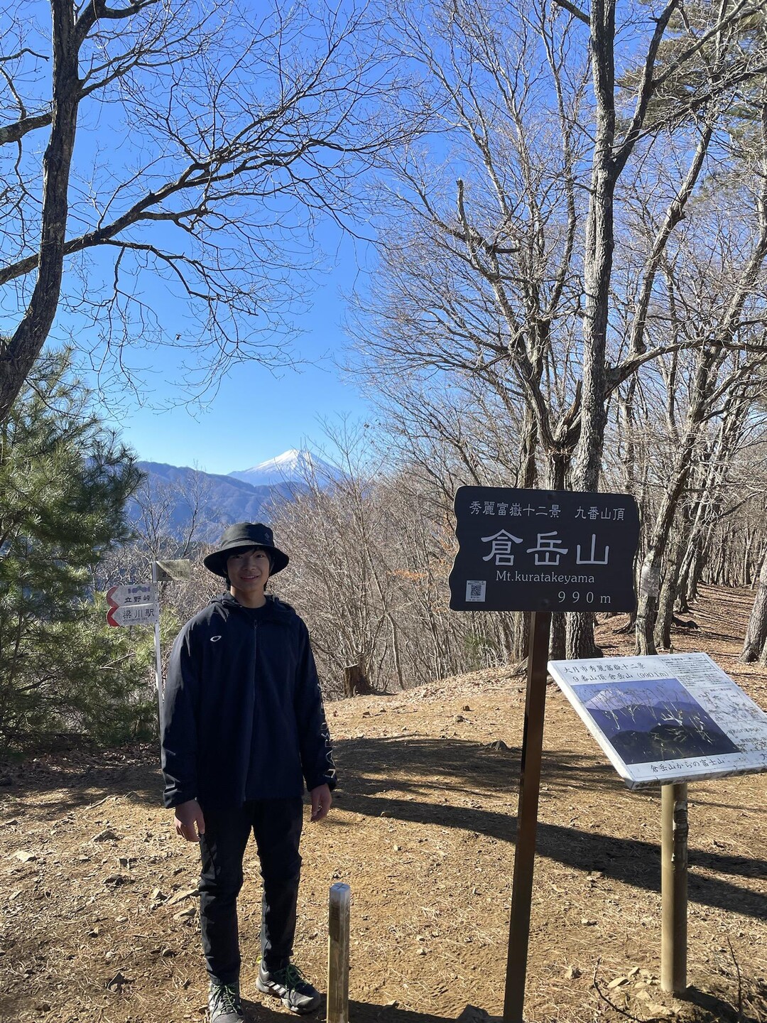 倉岳山・天神山・高畑山 / M_Shotaさんの倉岳山・高畑山・九鬼山の活動日記 | YAMAP / ヤマップ