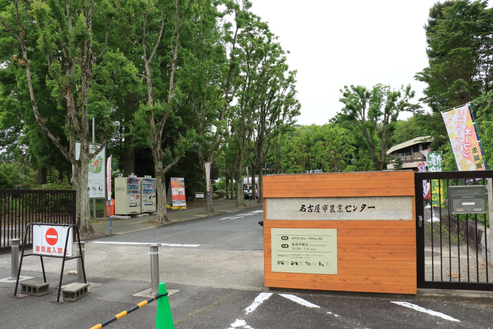 ヒラメキさんぽ〜新緑の季節 ️天白公園と農業センターを訪れるコース / dante99さんの東海道五十三次（宮宿・桑名宿）の活動データ | YAMAP / ヤマップ