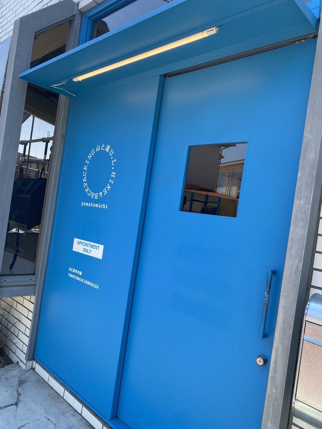 山と道の材木座店行ってきました 頭の中... / kanaさんのモーメント | YAMAP / ヤマップ