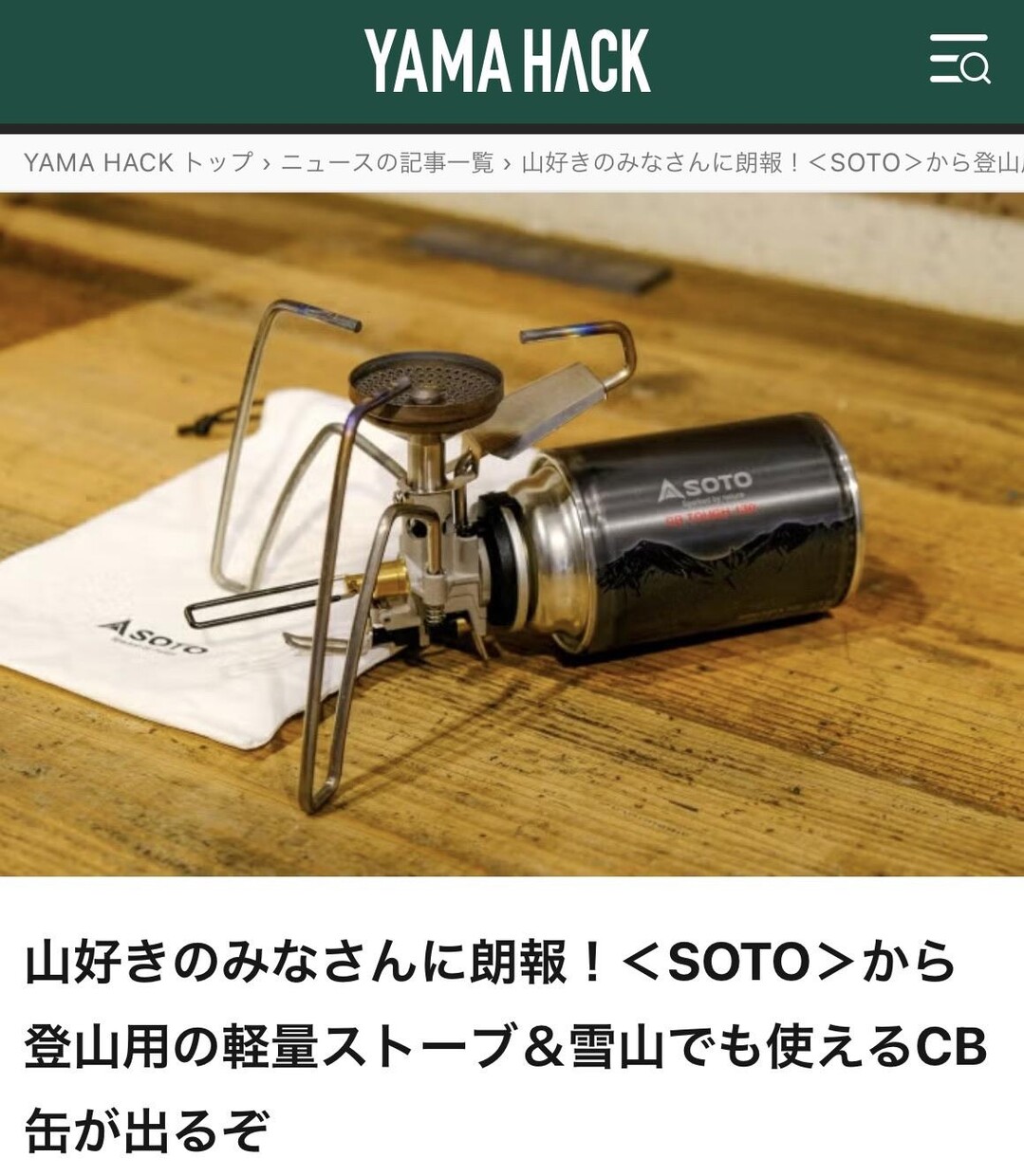 これ良い https://yamaha... / まっつんさんのモーメント | YAMAP / ヤマップ