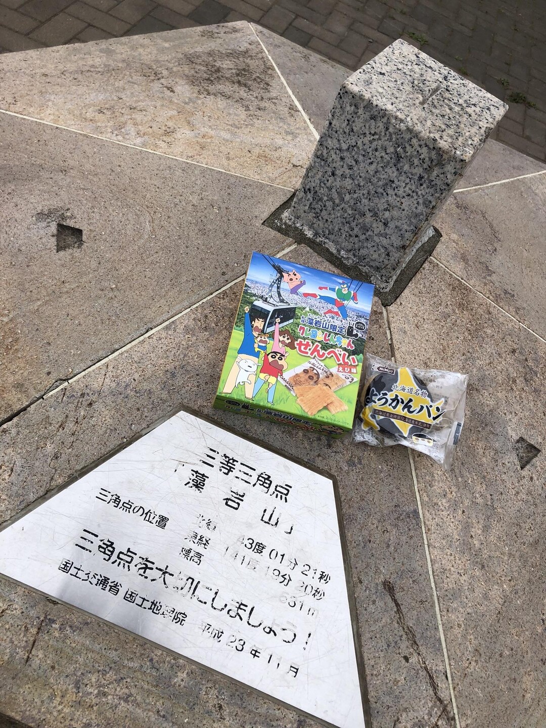 さすが藻岩山 / FUM!さんの藻岩山の活動日記 | YAMAP / ヤマップ