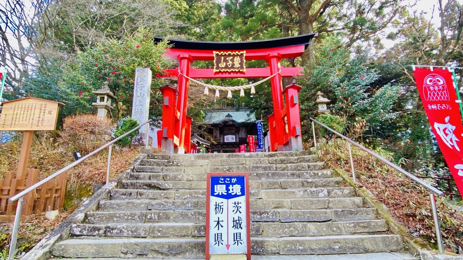 当たりますように念を込めて🎯 / Sakakenさんの鷲子山・尺丈山の活動データ | YAMAP / ヤマップ