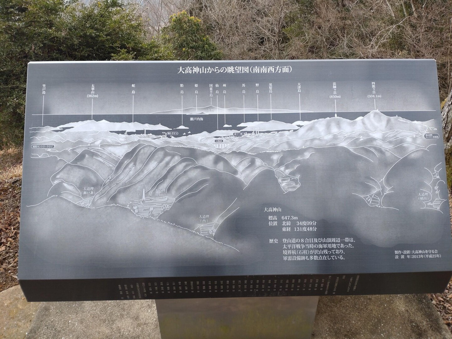 大高神山 / emu626さんの大高神山の活動データ | YAMAP / ヤマップ