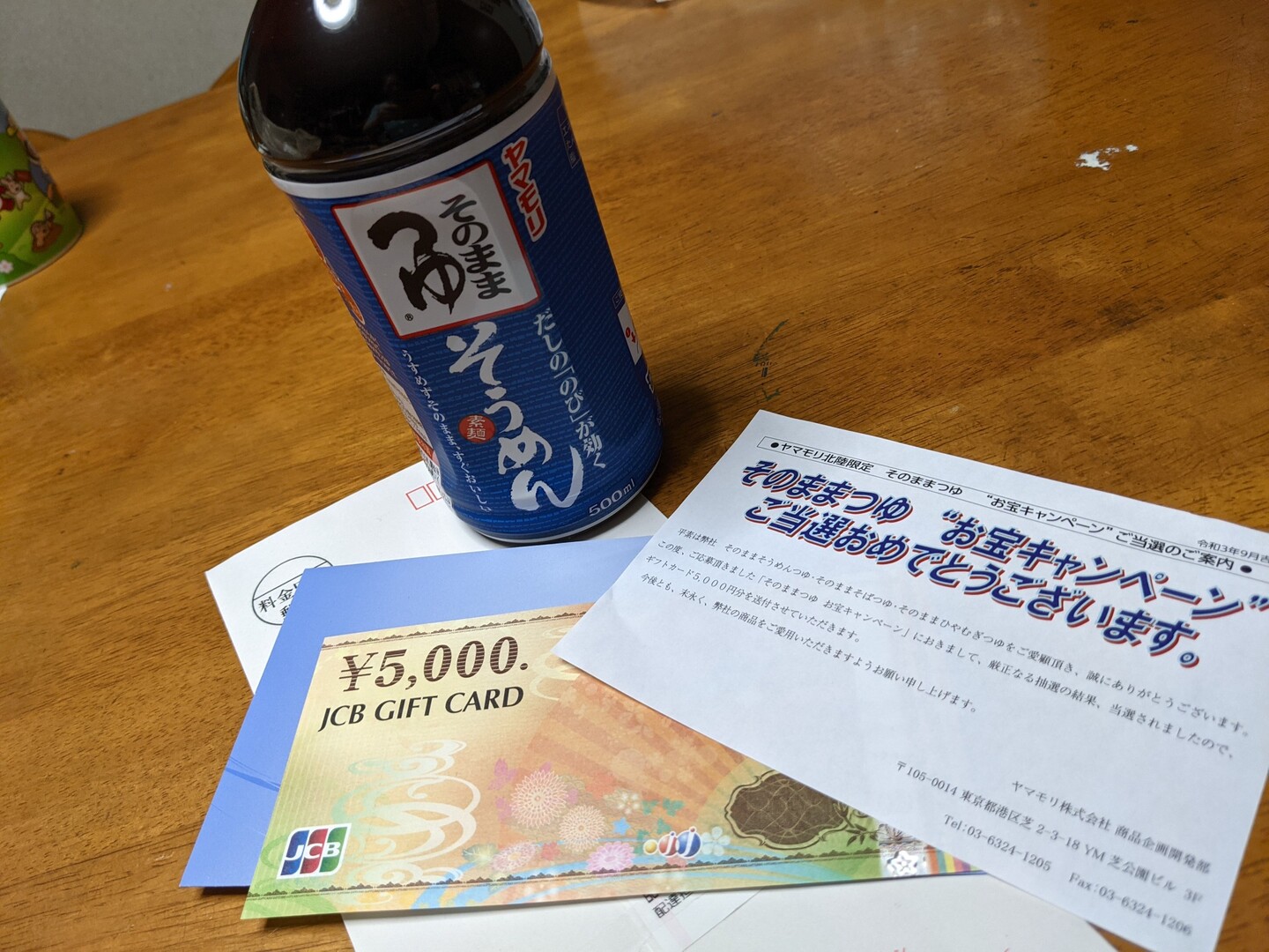 ウケる〜🤣当たりました👍 / kaiさんのモーメント | YAMAP / ヤマップ