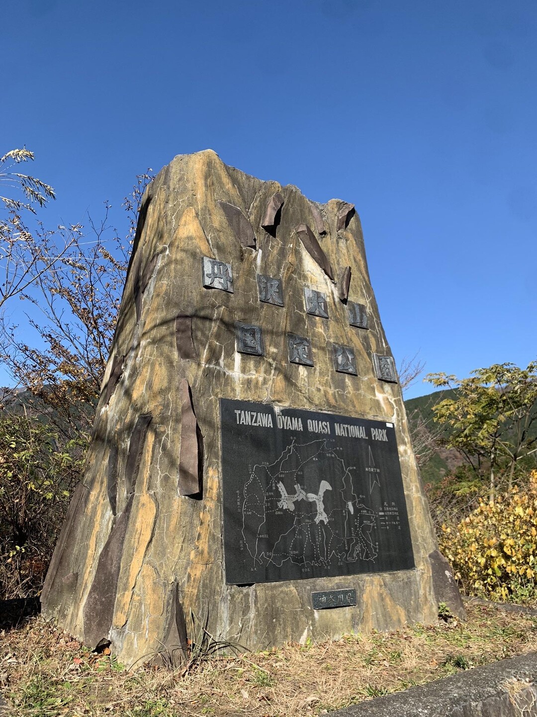 三角山 / kosmasさんの塔ノ岳・丹沢山・蛭ヶ岳の活動データ | YAMAP / ヤマップ