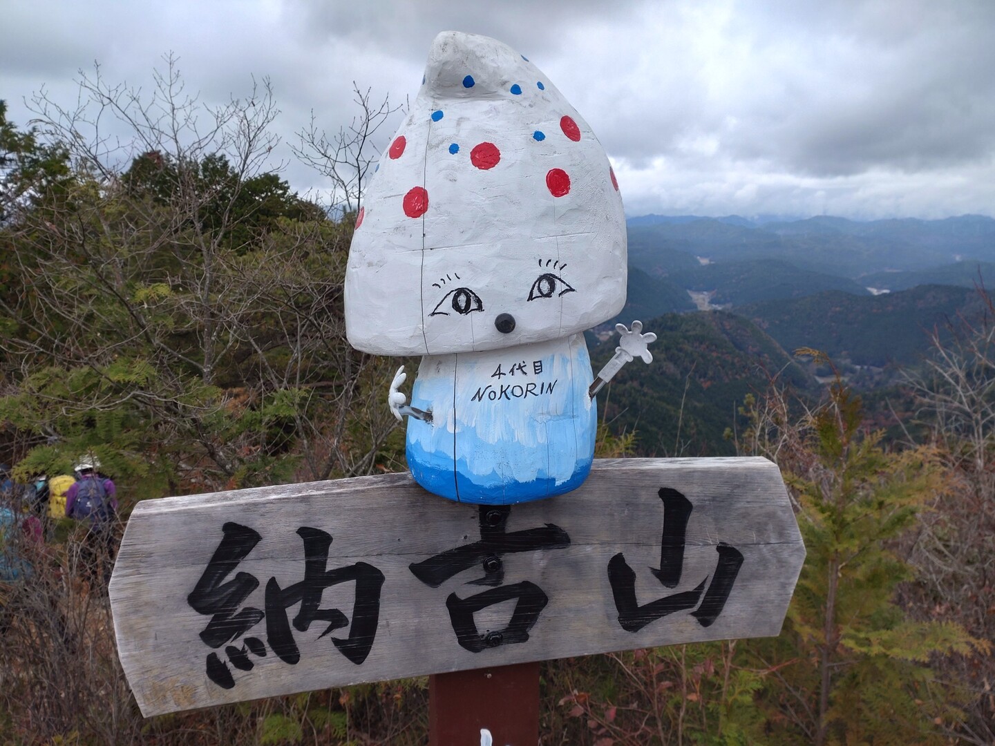 遠見山・納古山 / hsysさんの高沢山・平成山・高曝山の活動データ | YAMAP / ヤマップ