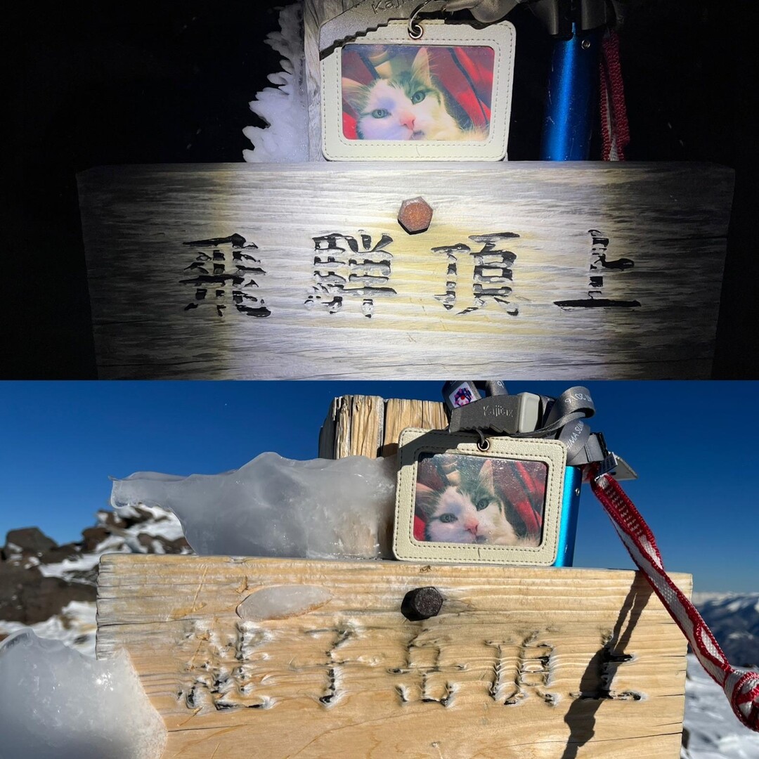 飛騨頂上・継子岳・なっくんと共にR6-08(通算207) / なっくんさんの御嶽山・継子岳・摩利支天山の活動データ | YAMAP / ヤマップ