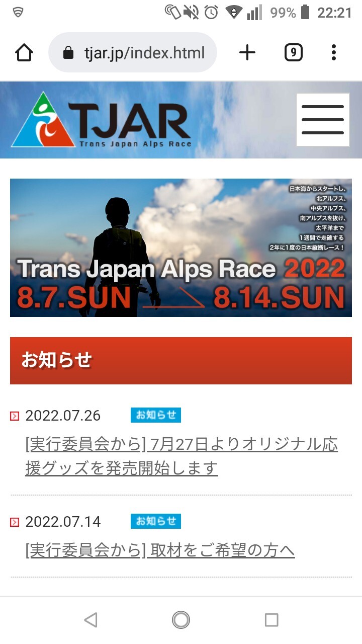 今年も開催されるんてすね。 https:... / クロちゃんさんのモーメント | YAMAP / ヤマップ