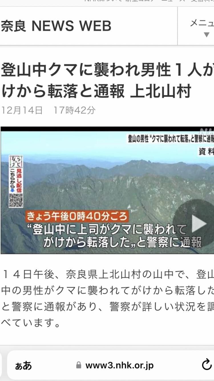 大普賢岳でクマ被害です。 冬なのに。 み... / まゆこさんのモーメント | YAMAP / ヤマップ