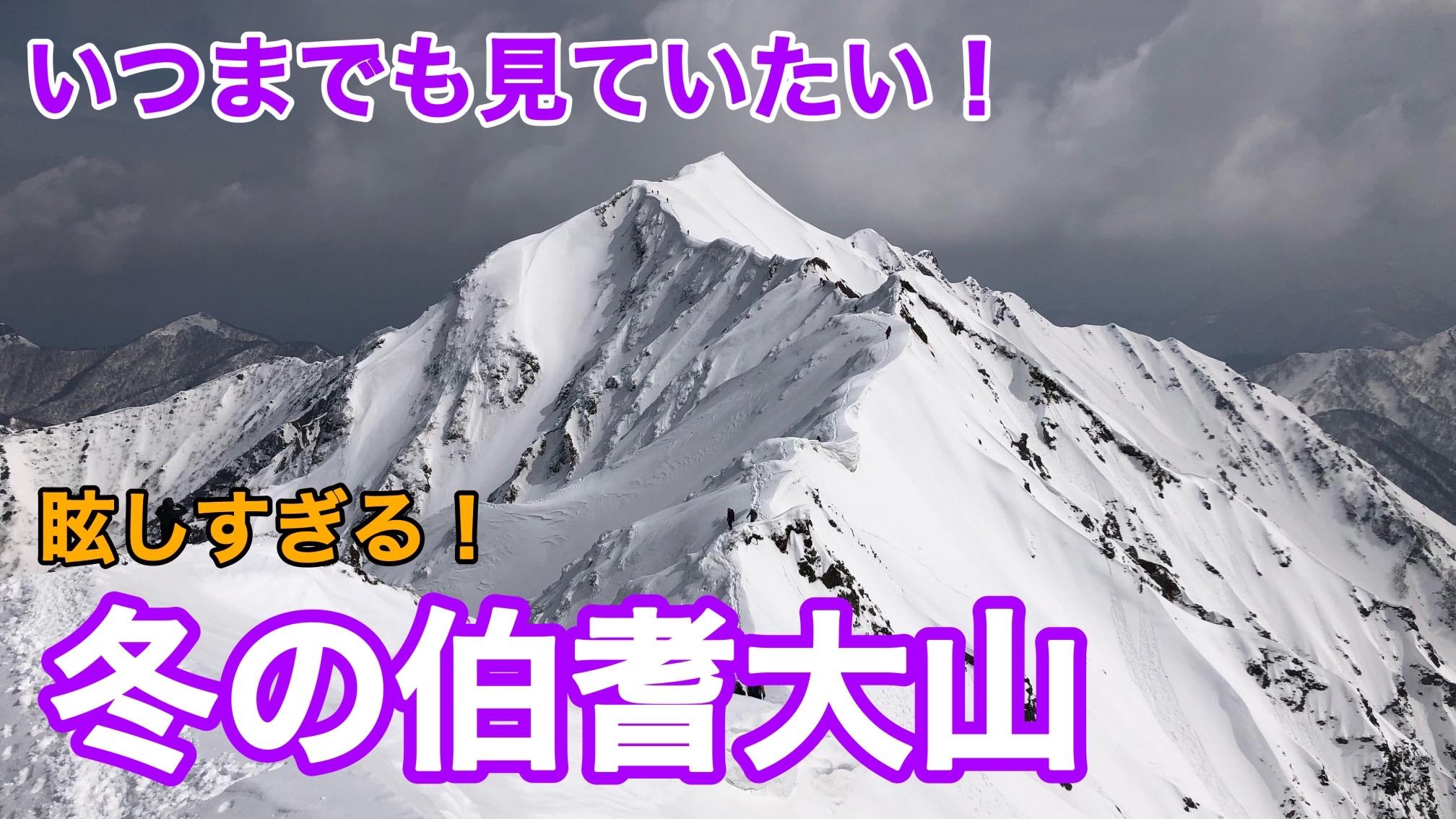https://youtu.be/tpm... / おじ山チャンネルさんのモーメント | YAMAP / ヤマップ